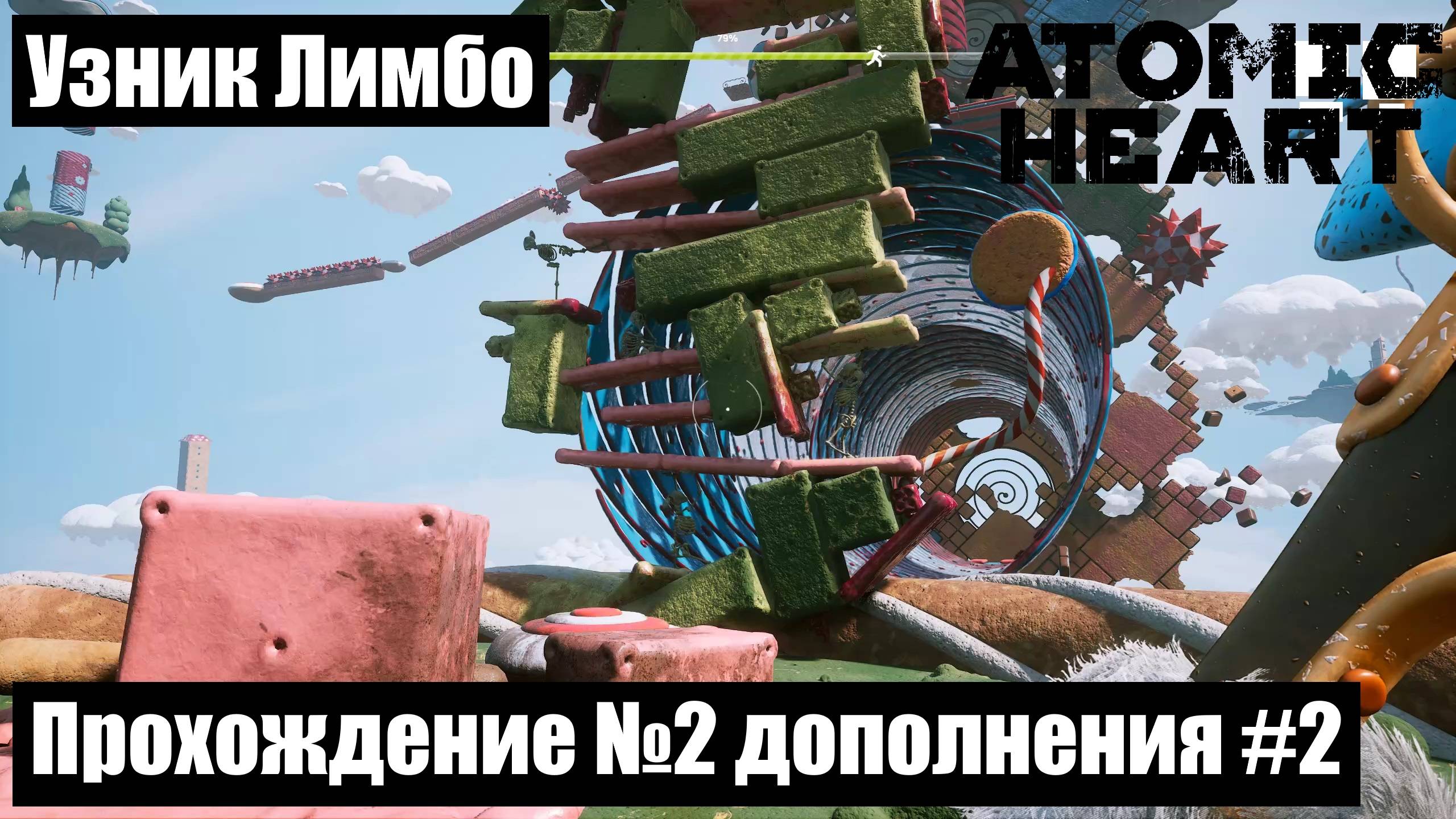 Atomic Heart ► Прохождение №2 дополнения #2 Узник Лимбо #atomicheart