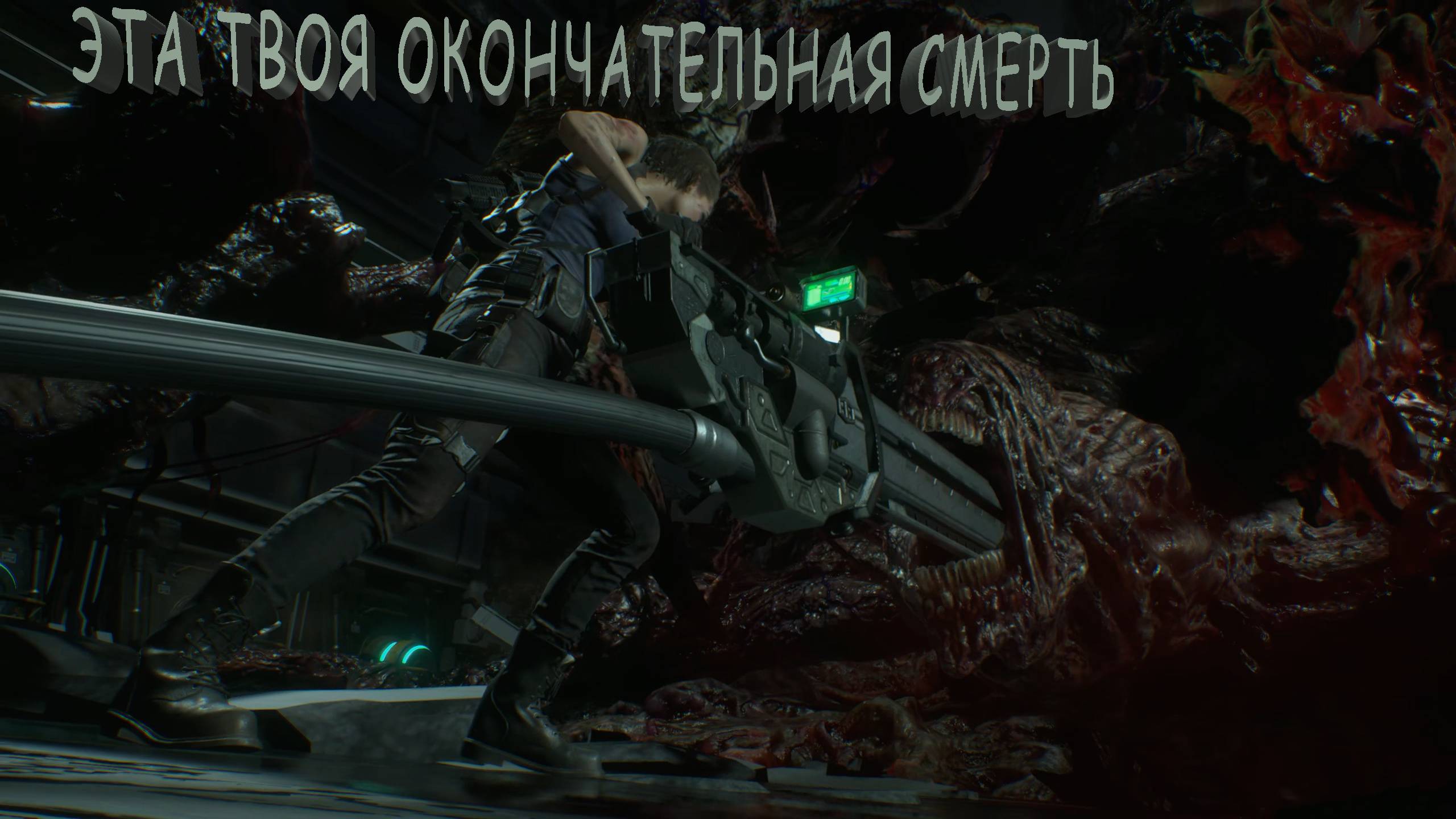 RESIDENT EVIL 3 | ЭТА ТВОЯ ОКОНЧАТЕЛЬНАЯ СМЕРТЬ