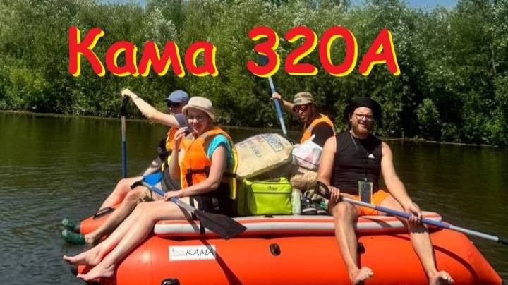 катамаран Кама 320Аэрдек