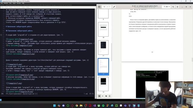 Лаб 14 презентация
