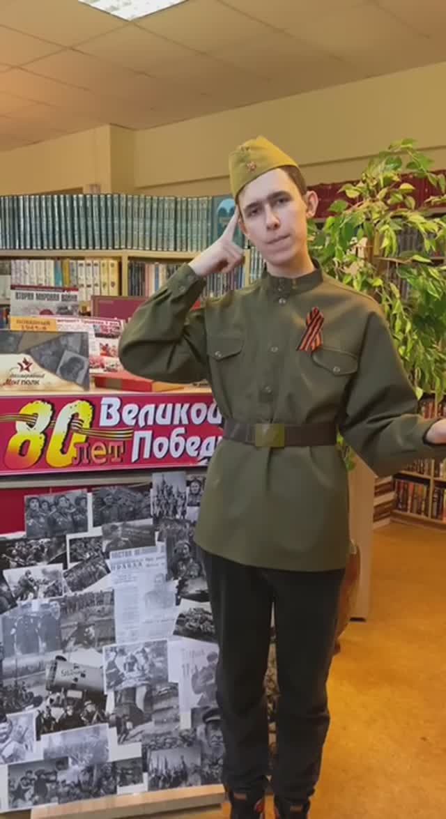 Стихотворение «К 80-летию Великой Победы»