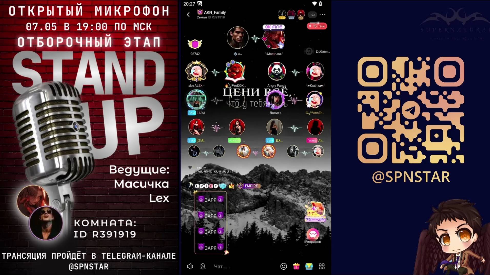 Открытый микрофон 2 тур Stand Up #ВТОРАЯЧАСТЬ #SPNSTAR #AKN #ANGELS #WEPLAY #МОБИЛЬНОЕПРИЛОЖЕНИЕ