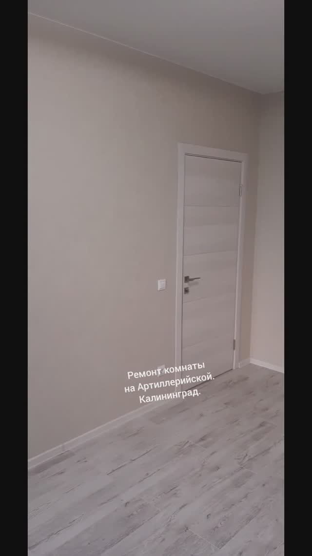 Ремонт однушки. Комната. Ремонт. Калининград.