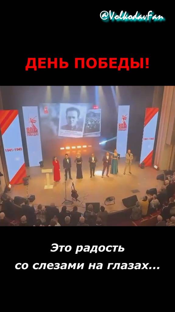 День Победы! Концерт для ветеранов РЖД в ЦДКЖ #александрволкодав #музыкавместе #80летпобеды