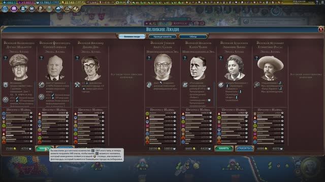 Civilization 6. Манса Муса - Мали. Часть 5.