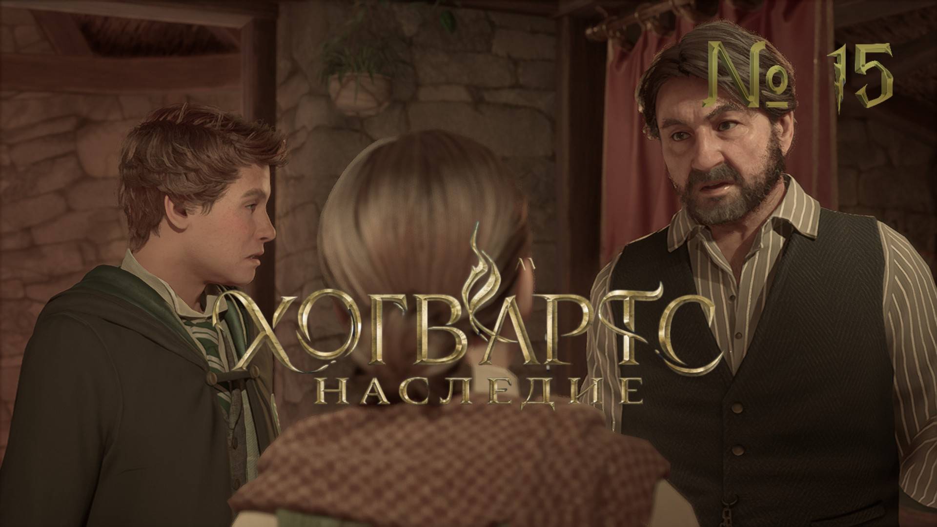 Hogwarts Legacy: Проклятие Анны