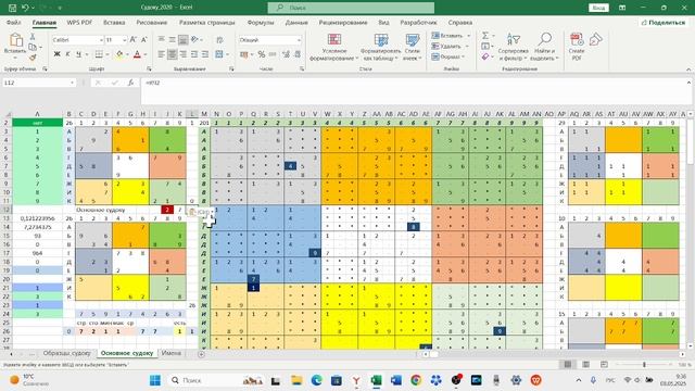 Судоку дня (5*) от 08.05.2025 из сайта jscan.ru