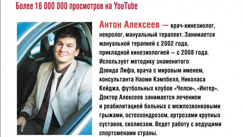 3 АНТОН АЛЕКСЕЕВ  Начнешь смотреть в очках закончишь с идеальным зрением. Посмотри и снимешь очки на