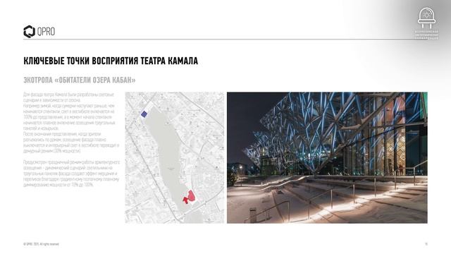 Театр Камала - ледяной цветок Казани