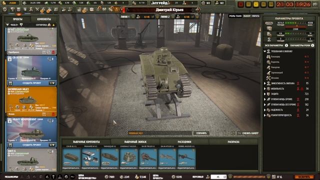 Arms Trade Tycoon Tanks - УЛУЧШАЕМ ТАНКОПАРК\Эпизод 8