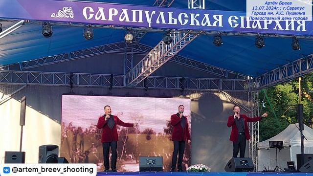 Арт-группа LARGO (Краснодар) - Казачья (Сарапул; 13.07.2024г.)