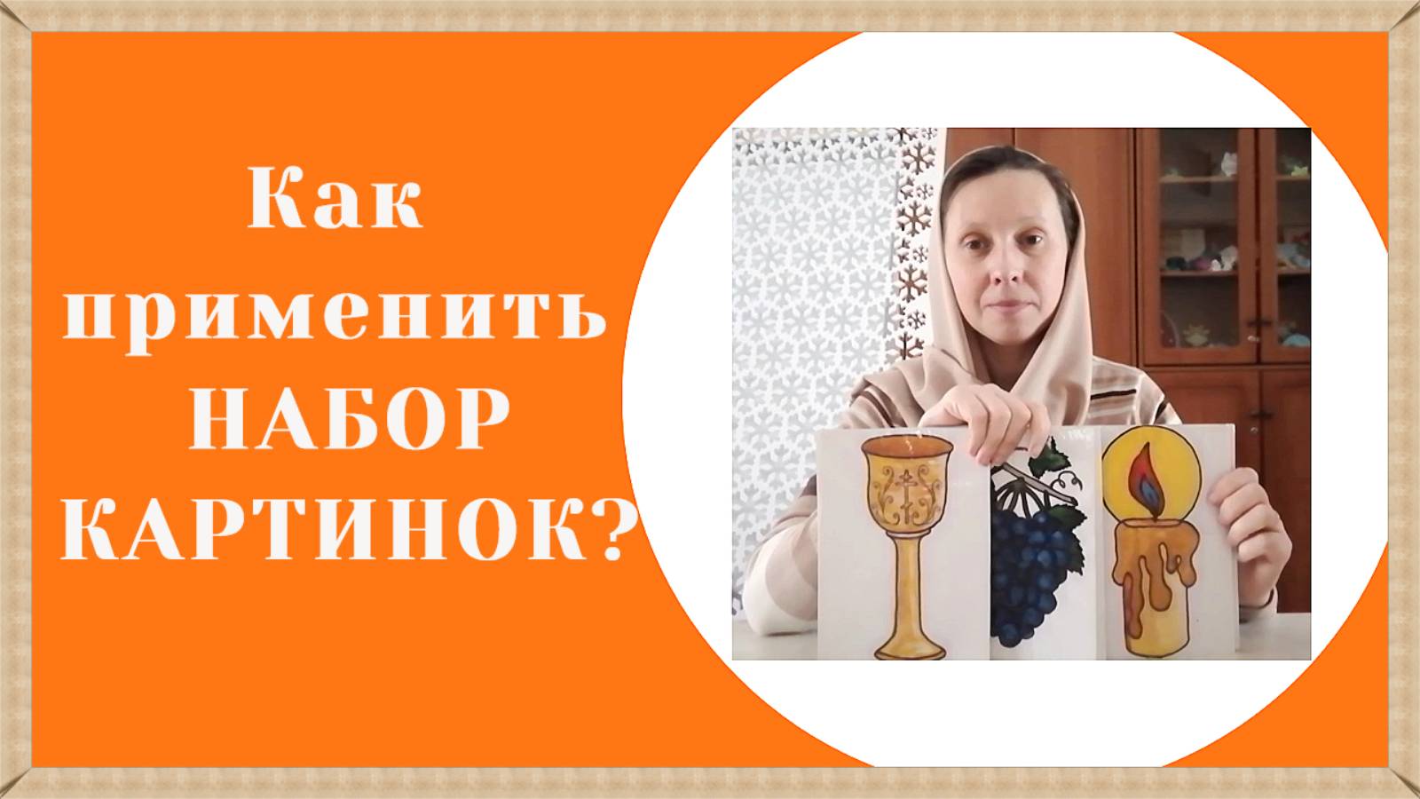 набор картинок