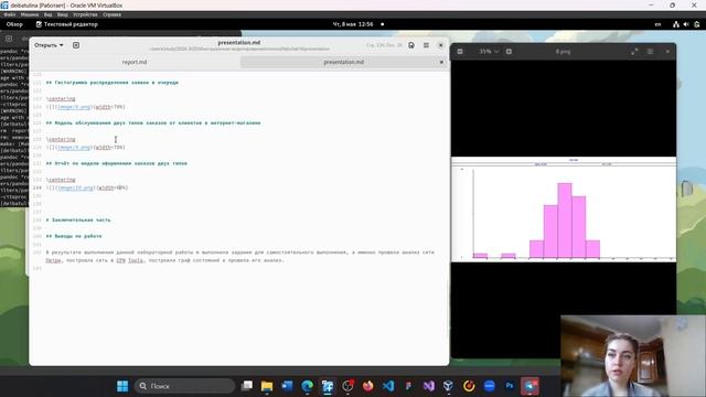 Выполнение презентации