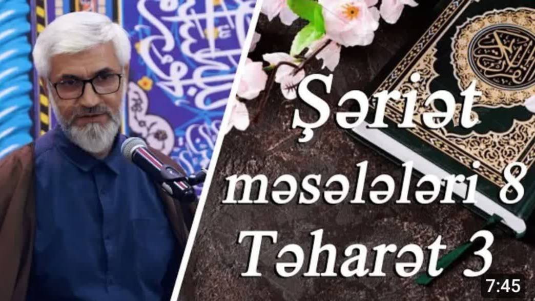 Şəriət məsələləri 8 Təharət 3 - Kərbəlayi Rəşadət 02.07.2024