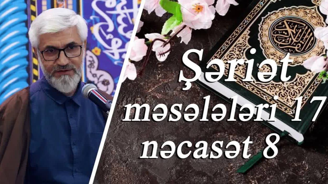 Şəriət məsələləri 17 Nəcasət 8 - Kərbəlayi Rəşadət 05.08.2024
