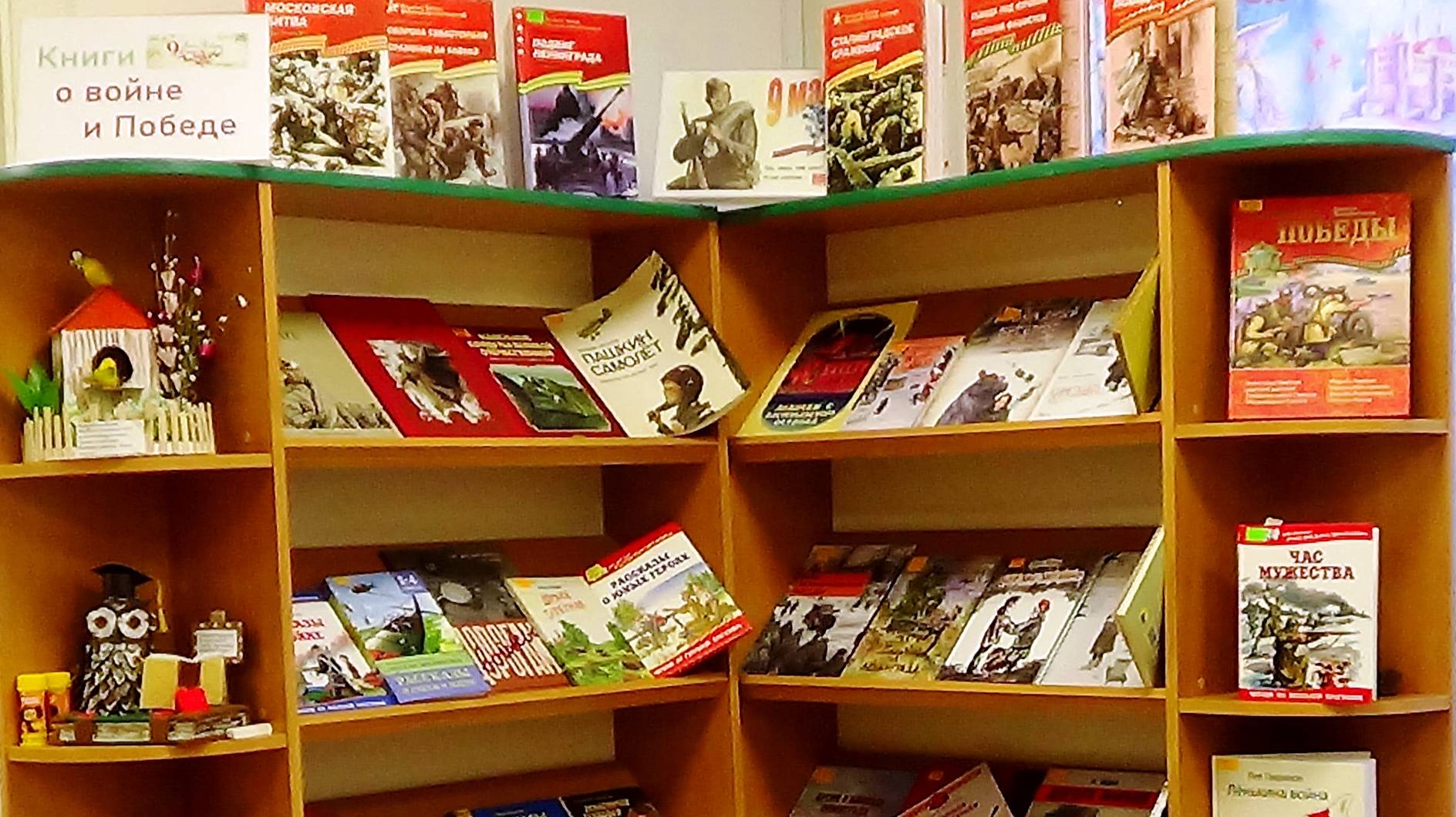 Гатчина. Детская библиотека. Выставка книг о войне для детей.