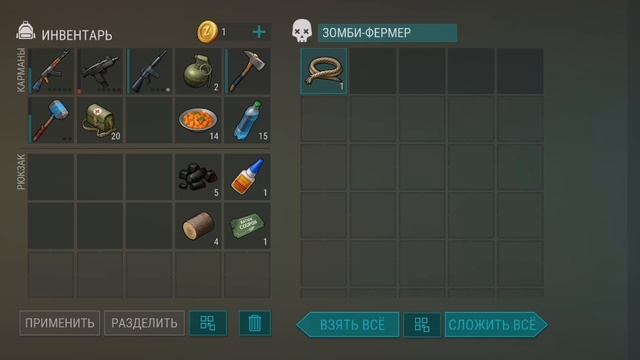 Last Day on Earth:Мотель, Ферма...