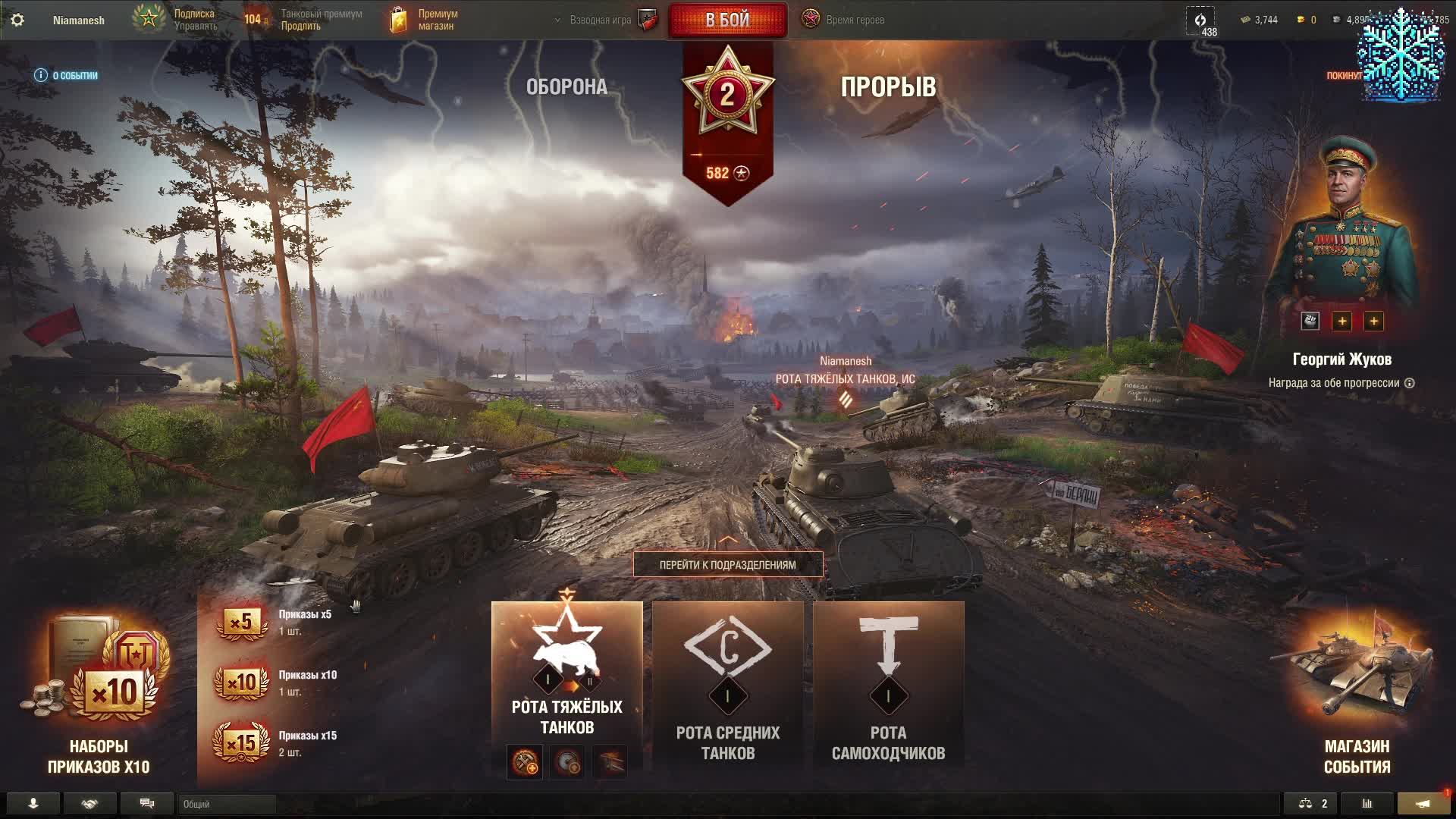 ⚔️ Мир Танков — ВРЕМЯ ГЕРОЕВ: Прорыв начинается! | FrostByteCore