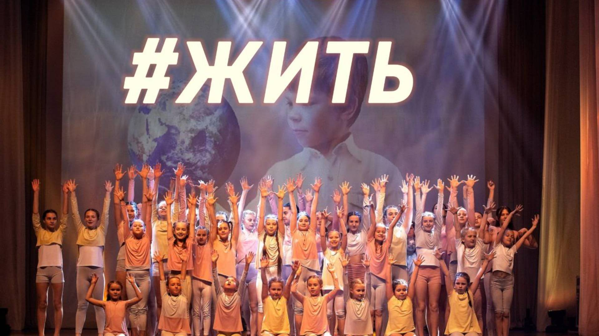 Проект #ЖИТЬ "МИРА" Находка