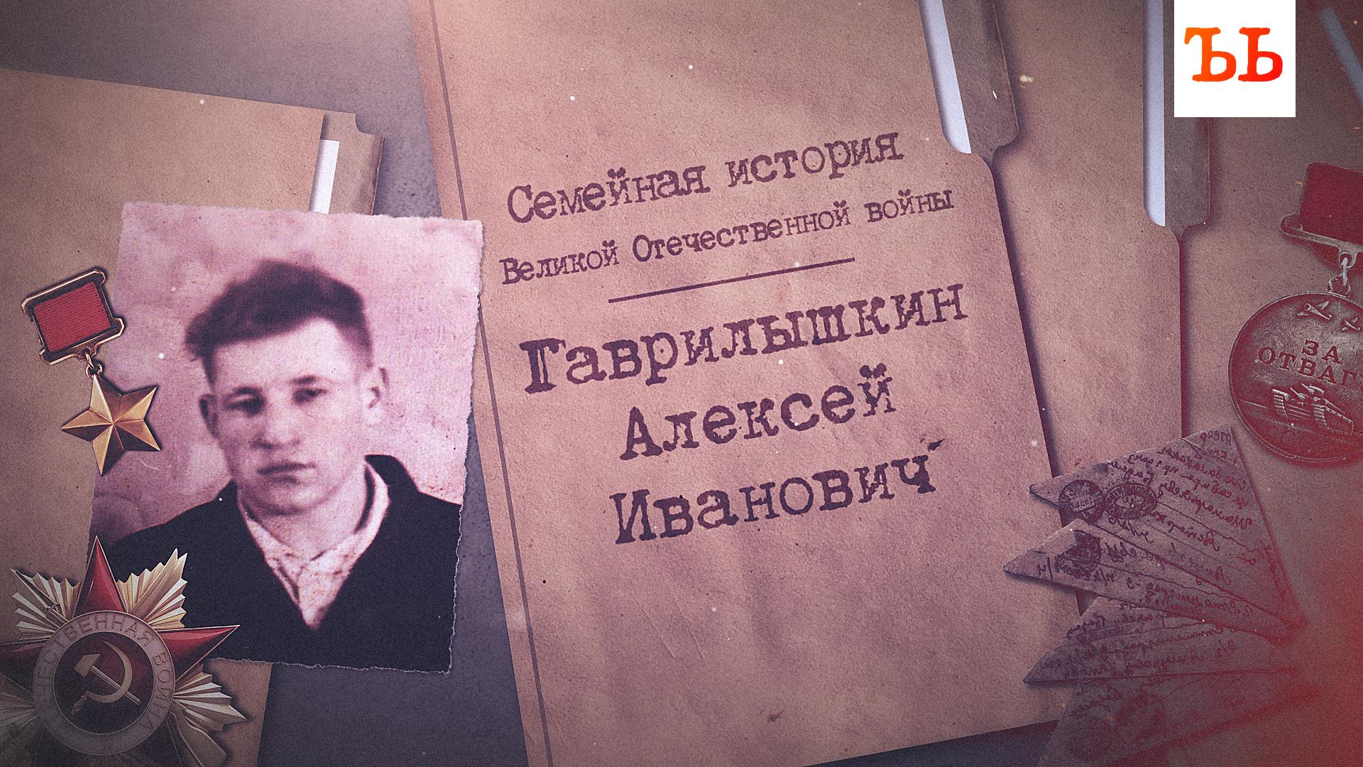 Помним: храбрость и скромность участника Сталинградской битвы, дошедшего до Берлина