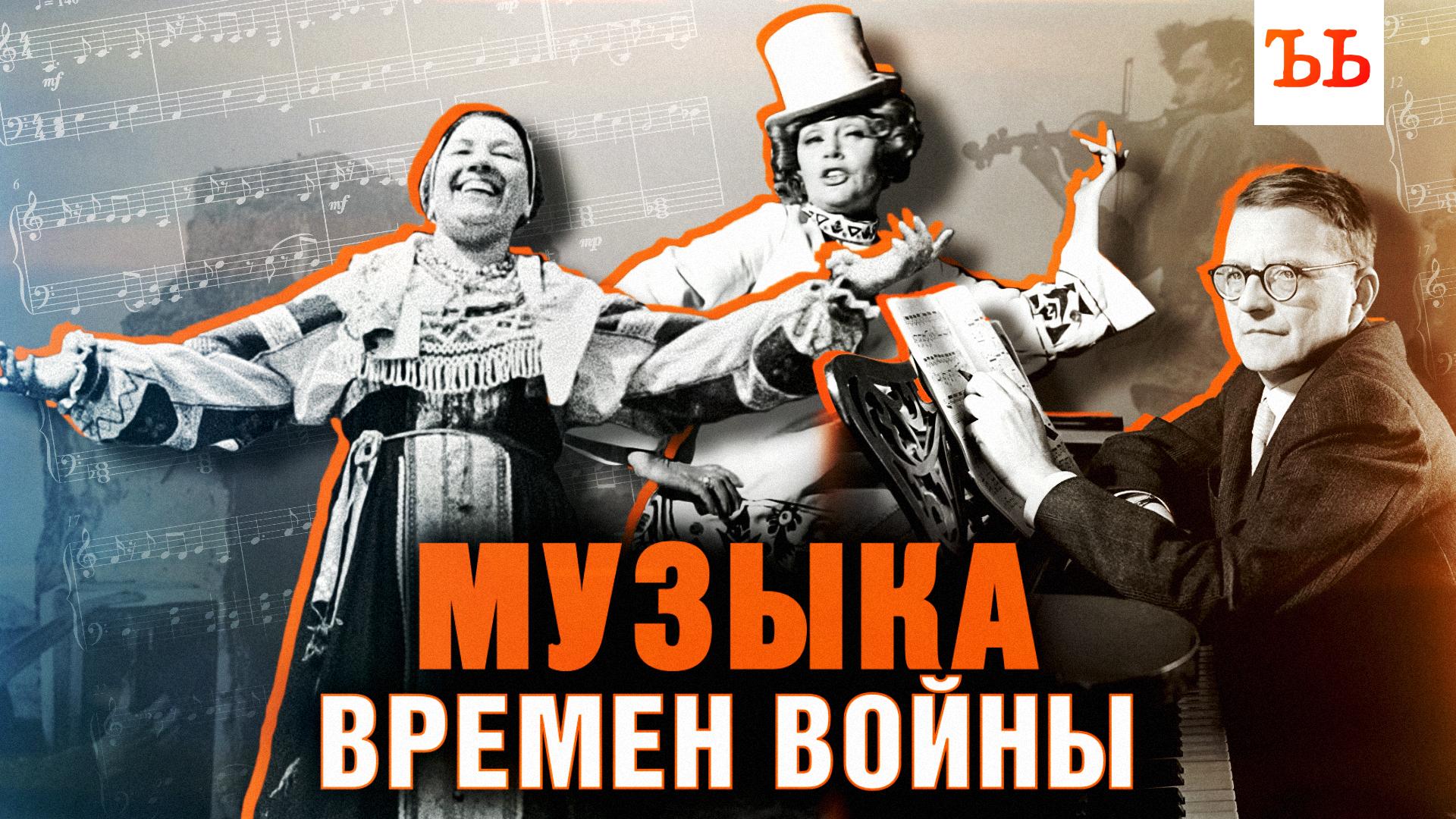 Музыка на фронте