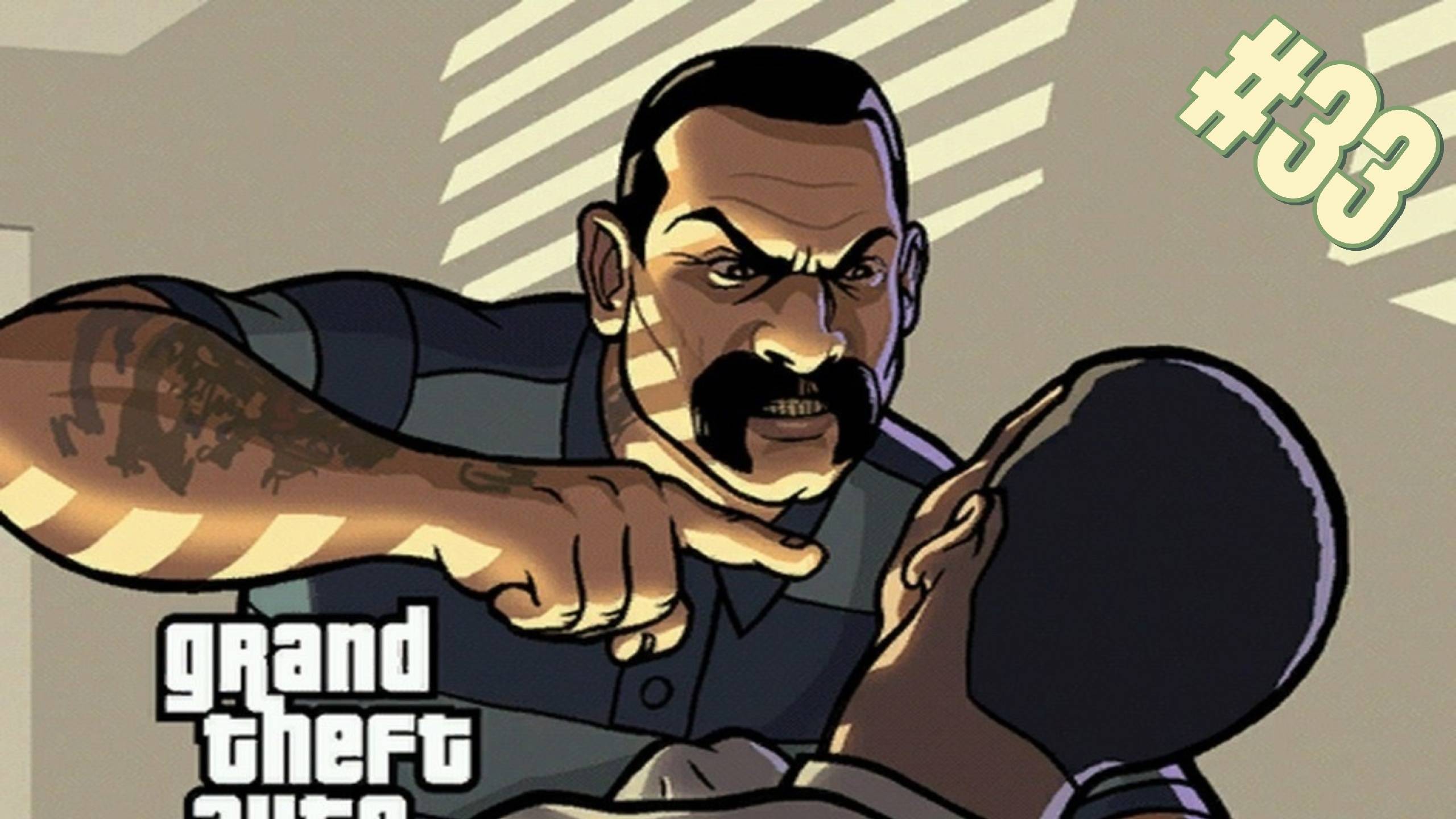 33. Сделано в Раю - Водитель Бензовоза