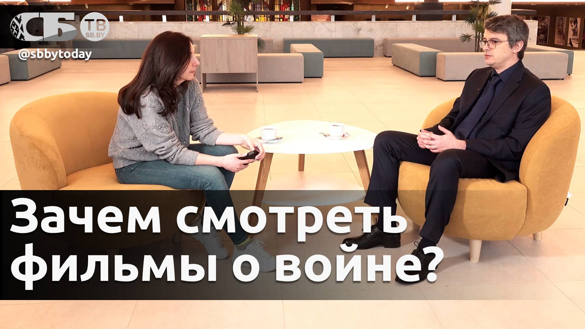 Зачем смотреть фильмы о войне? Откровенно Сергей Коротаев о подвиге на экране