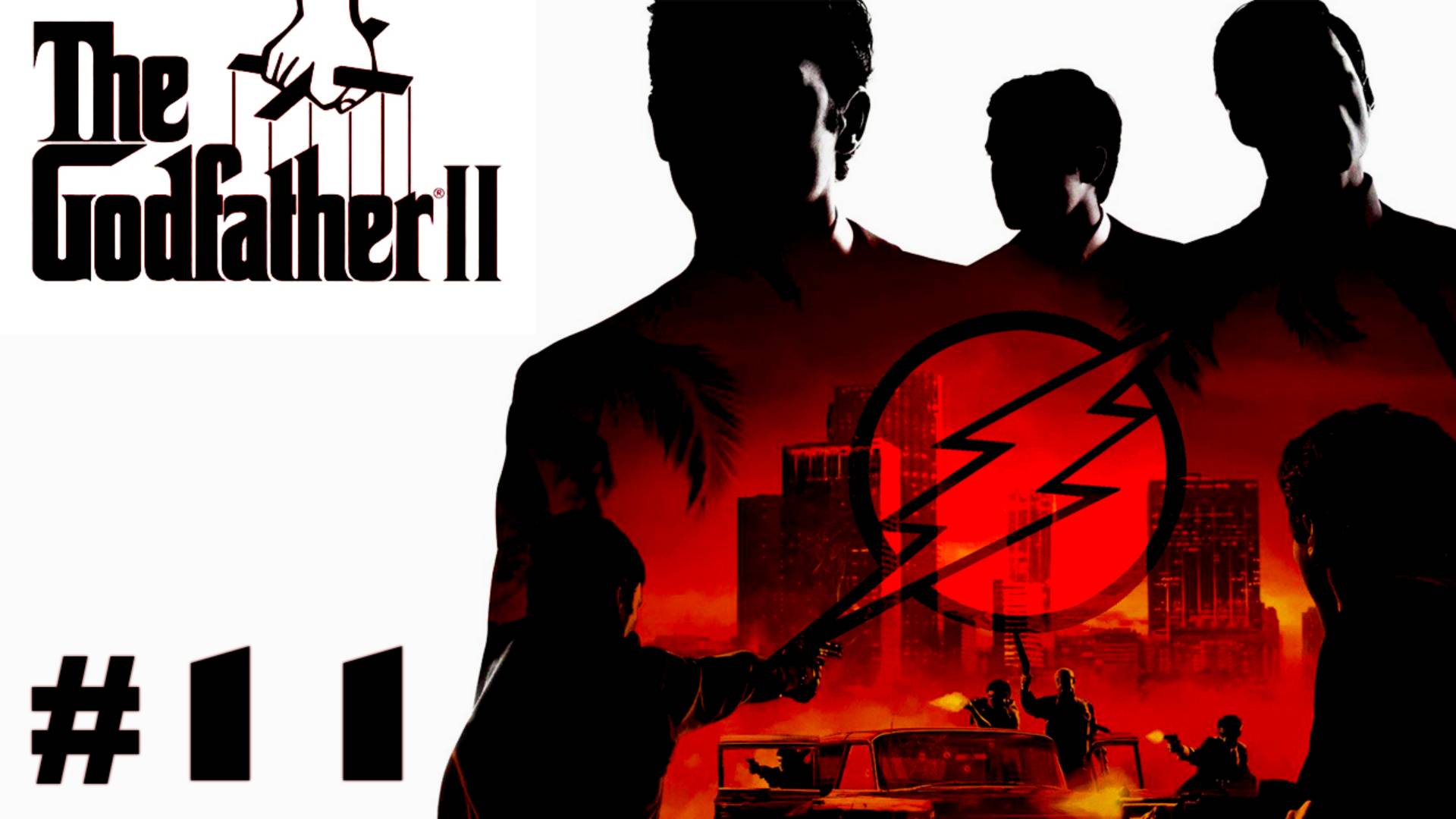 №11 ➤ Прохождение ➤ The Godfather II  ➤ КУБА под КОНТРОЛЬ!!!