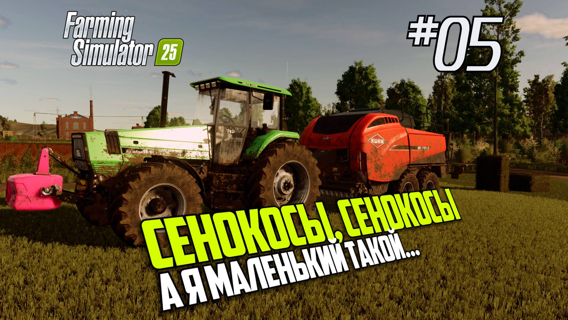 FS05: Farming Simulator 25 Закончить сенокос и как дальше?