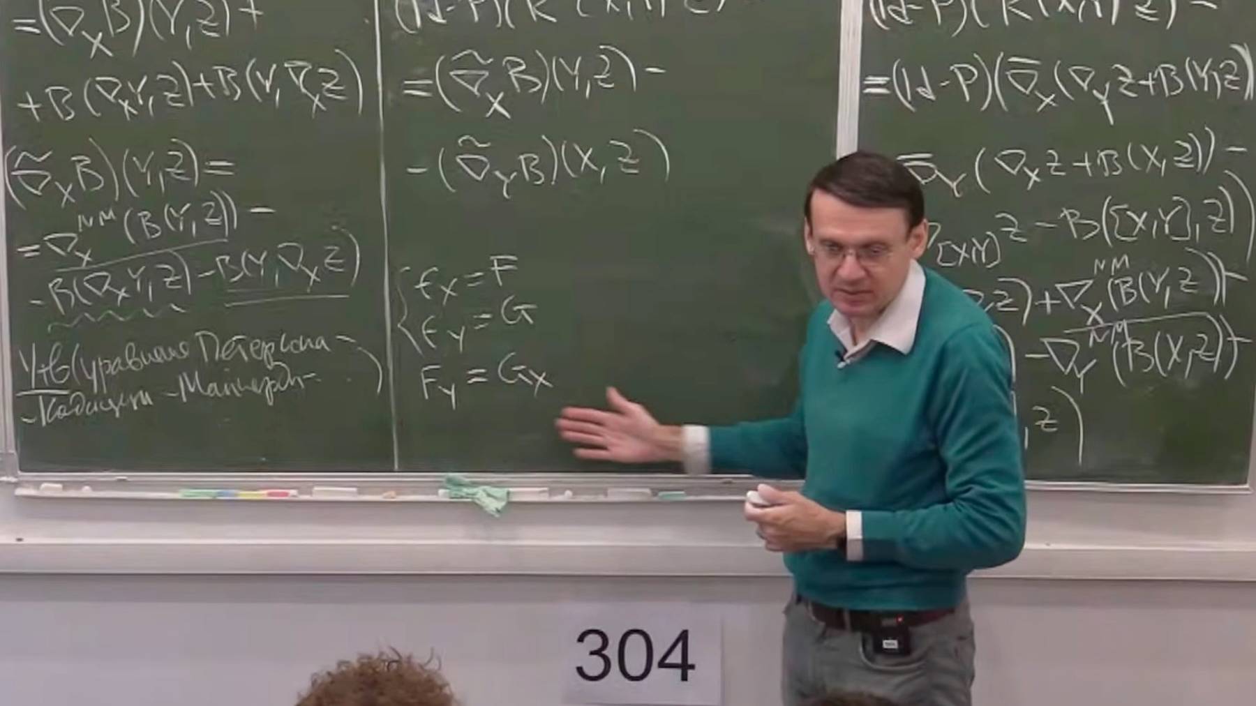 Дифференциальная геометрия, Лекция 13, А.В.Пенской