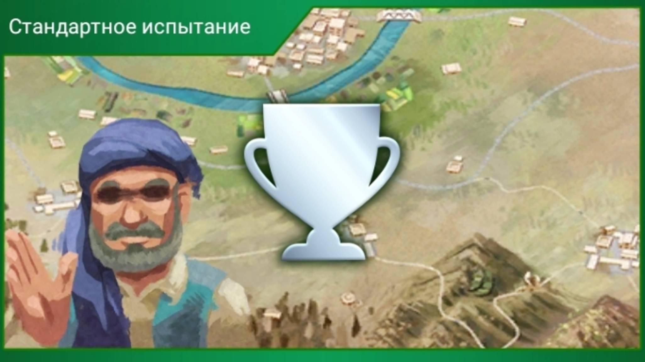 REBEL INC. Еженедельное СТАНДАРТНОЕ испытание 07.05-13.05 ПРОХОЖДЕНИЕ