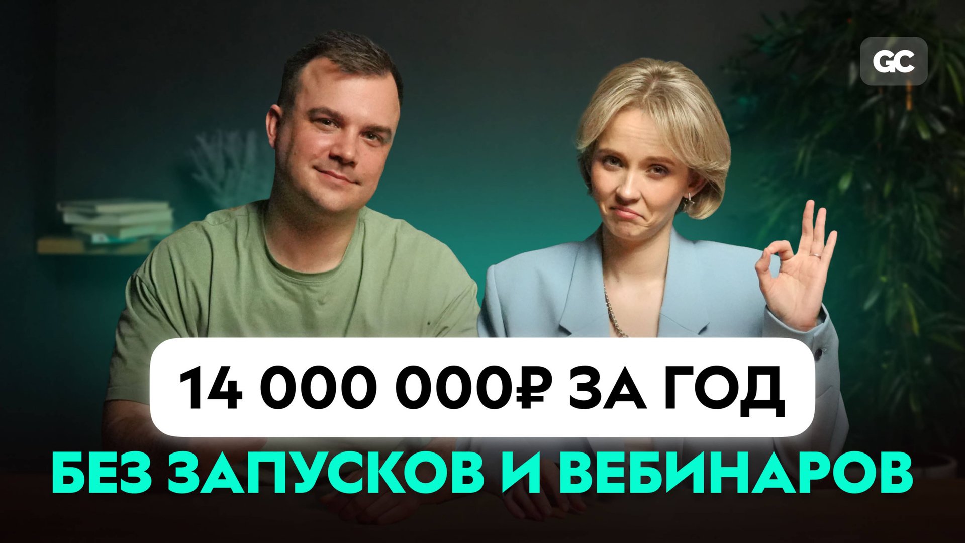 Как продать курс без запусков и рекламы с YouTube, Telegram. Кейс Юрия Химика
