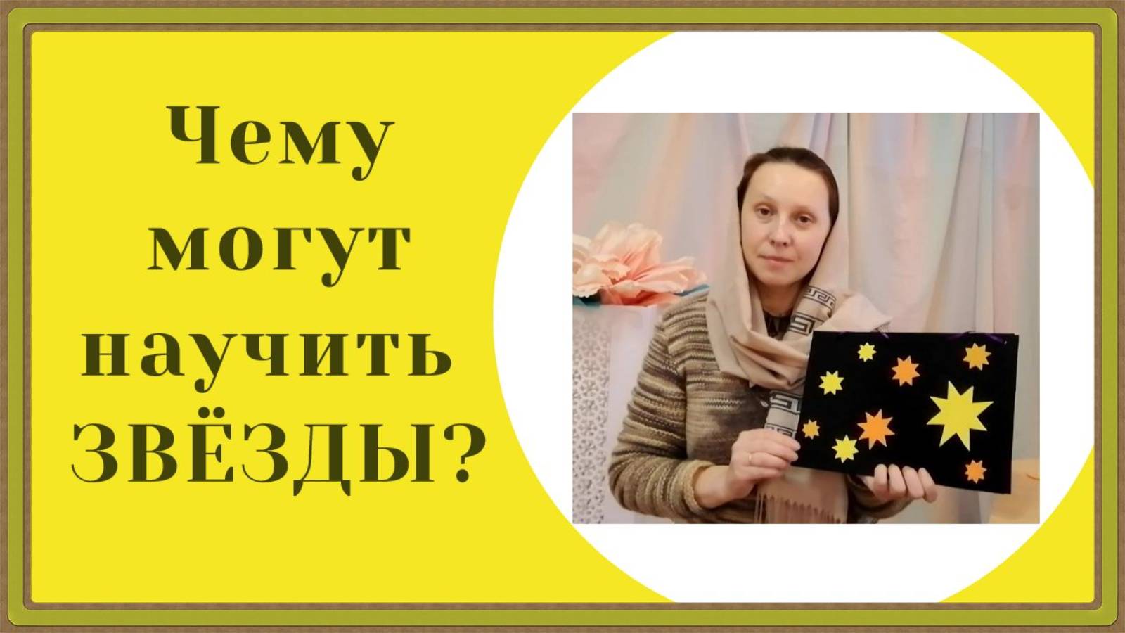 фетровое небо