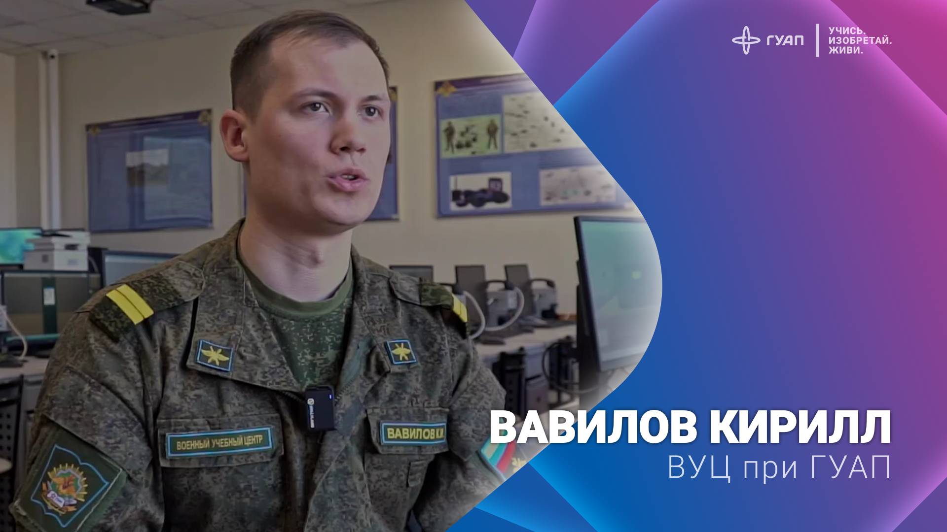 Вавилов Кирилл ВУЦ при ГУАП