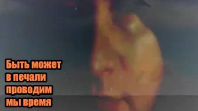 Илья(муз.Italo disco) Быть может в печали проводим мы время