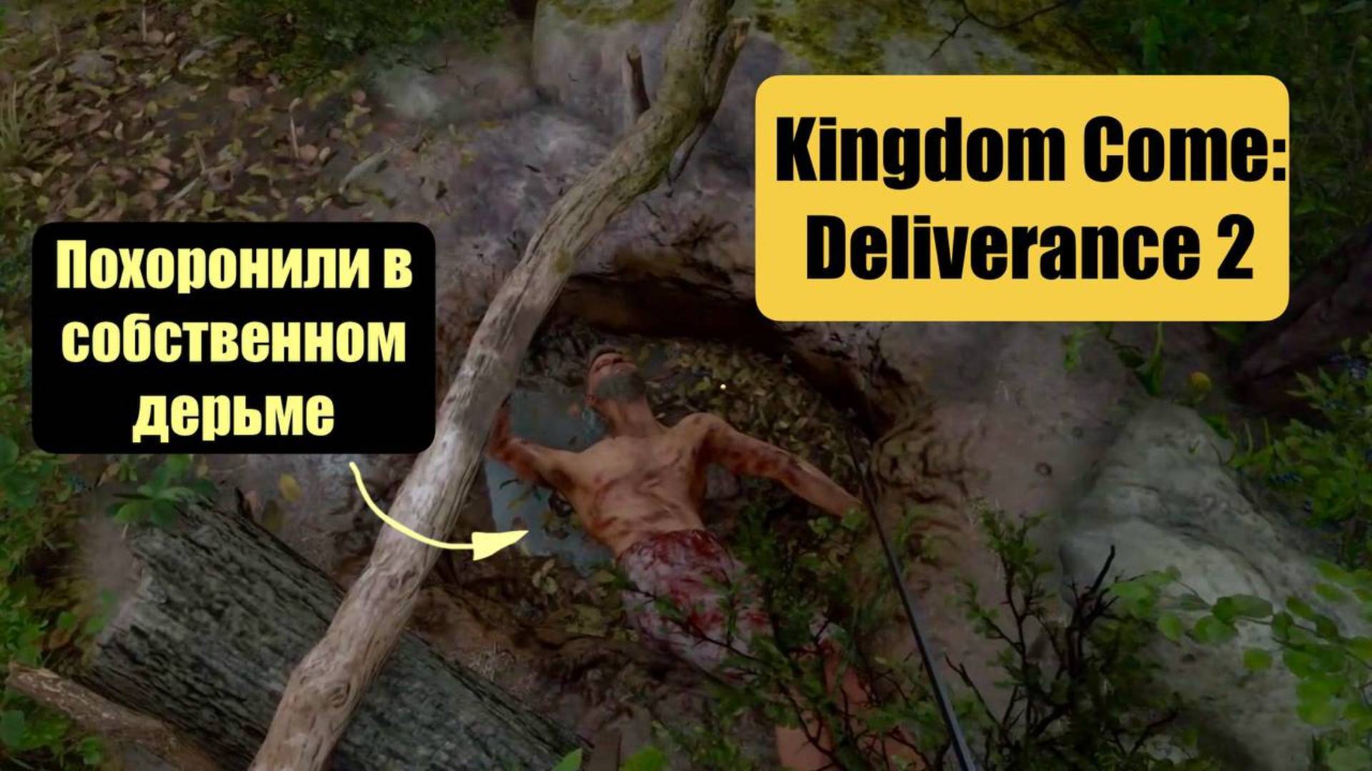 Kingdom Come: Deliverance 2 - ВОЗНИКЛО НЕДОПОНИМАНИЕ С ОДНИМ ПАРНЕМ - Pt.10