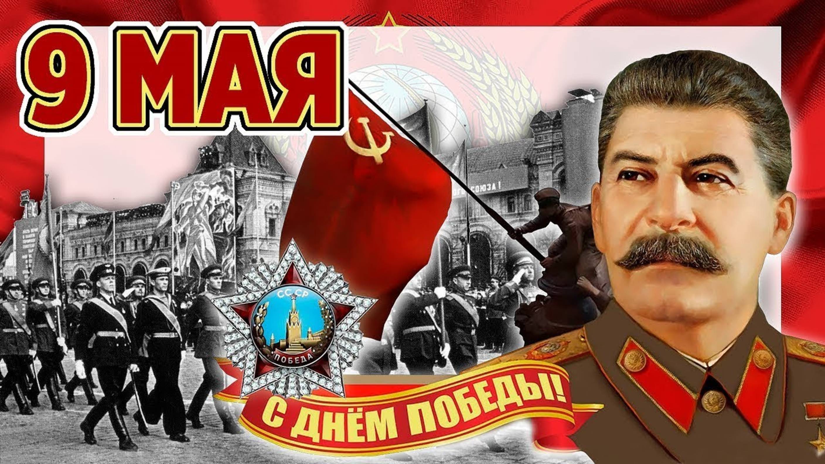 ПРАЗДНОВАНИЕ 9 МАЯ и подрыв тухеса у либералов..