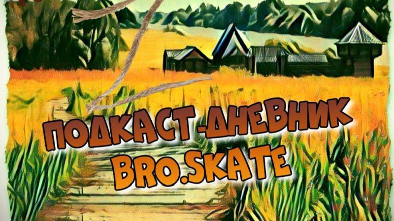 #Подкаст. О компьютерных играх часть первая.