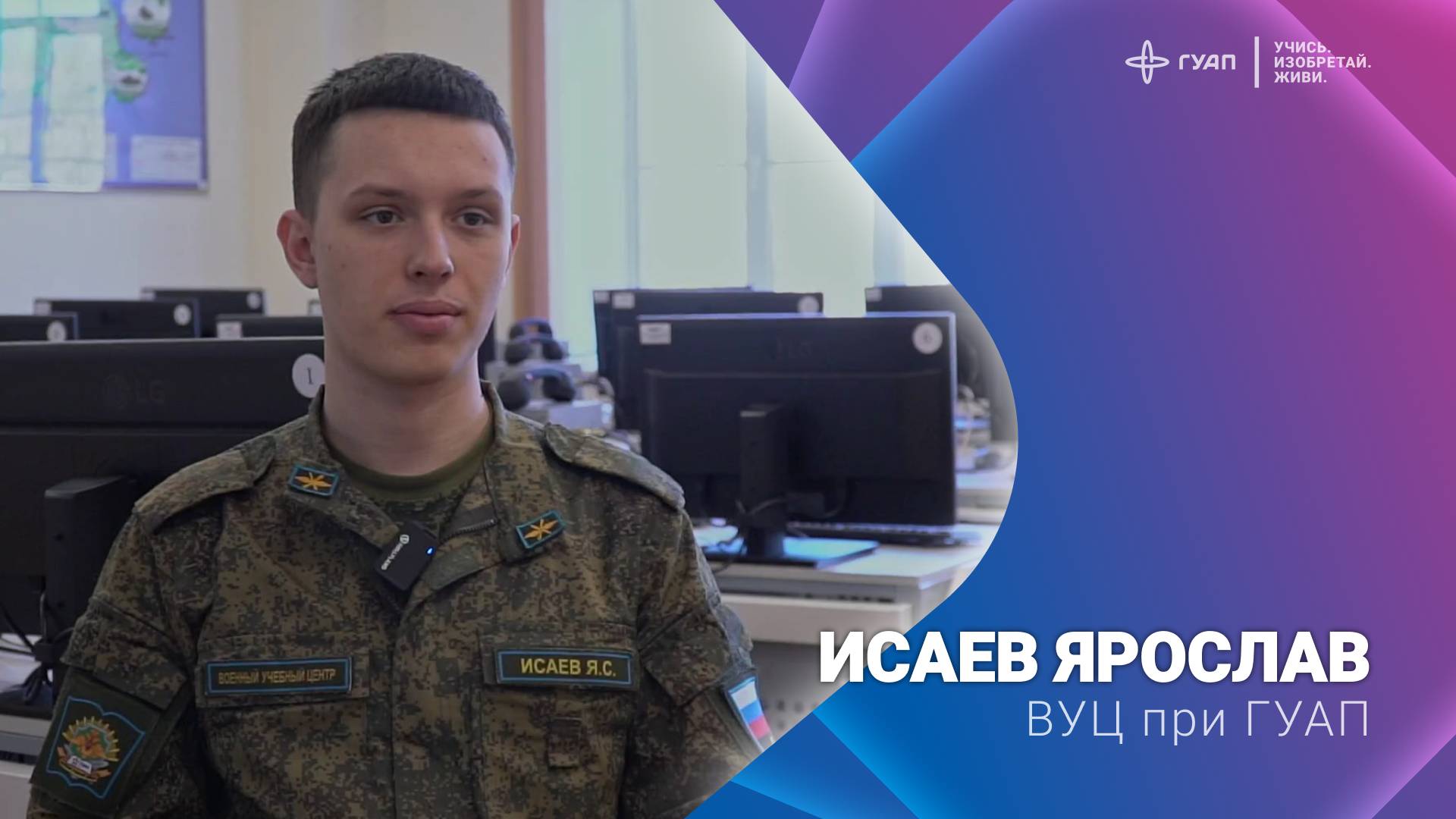 Исаев Ярослав ВУЦ при ГУАП