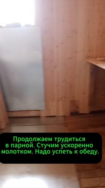 Майские хлопоты. Деревня.