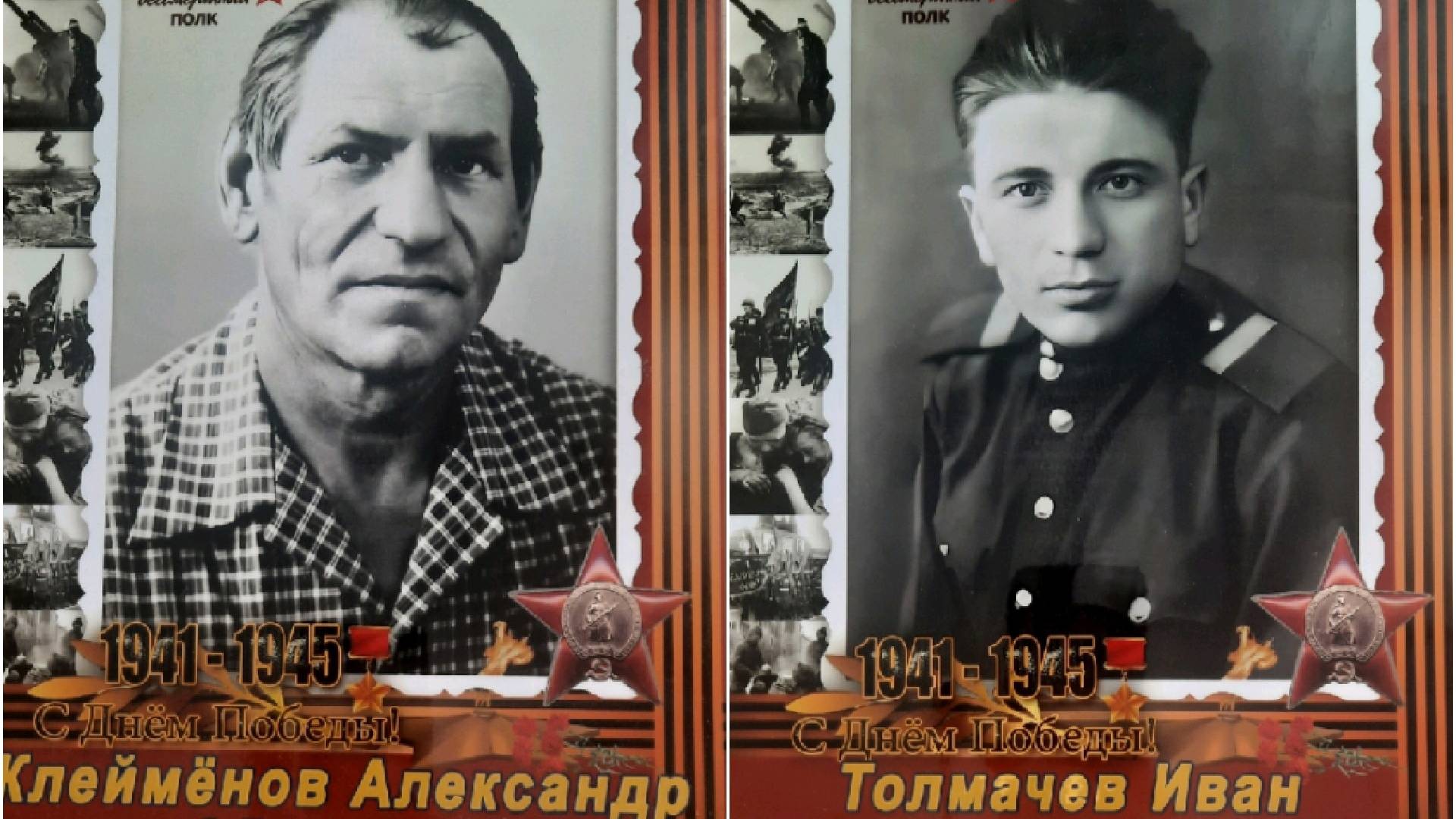 80 лет Великой Победы!