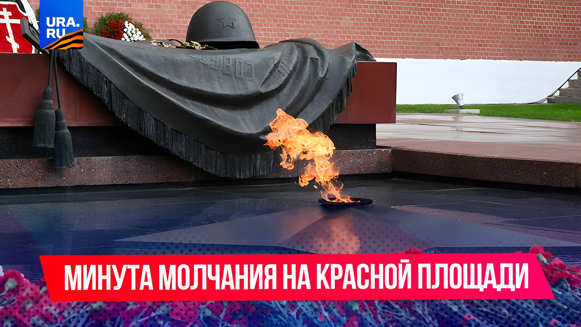 Путин на параде объявил минуту молчания в память о погибших в годы Великой Отечественной войны