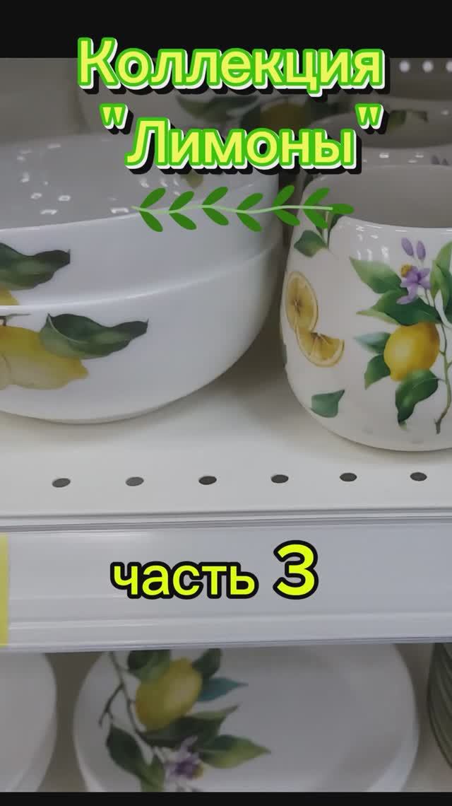 Солнечная коллекция Лимоны Магнит Косметик часть 3