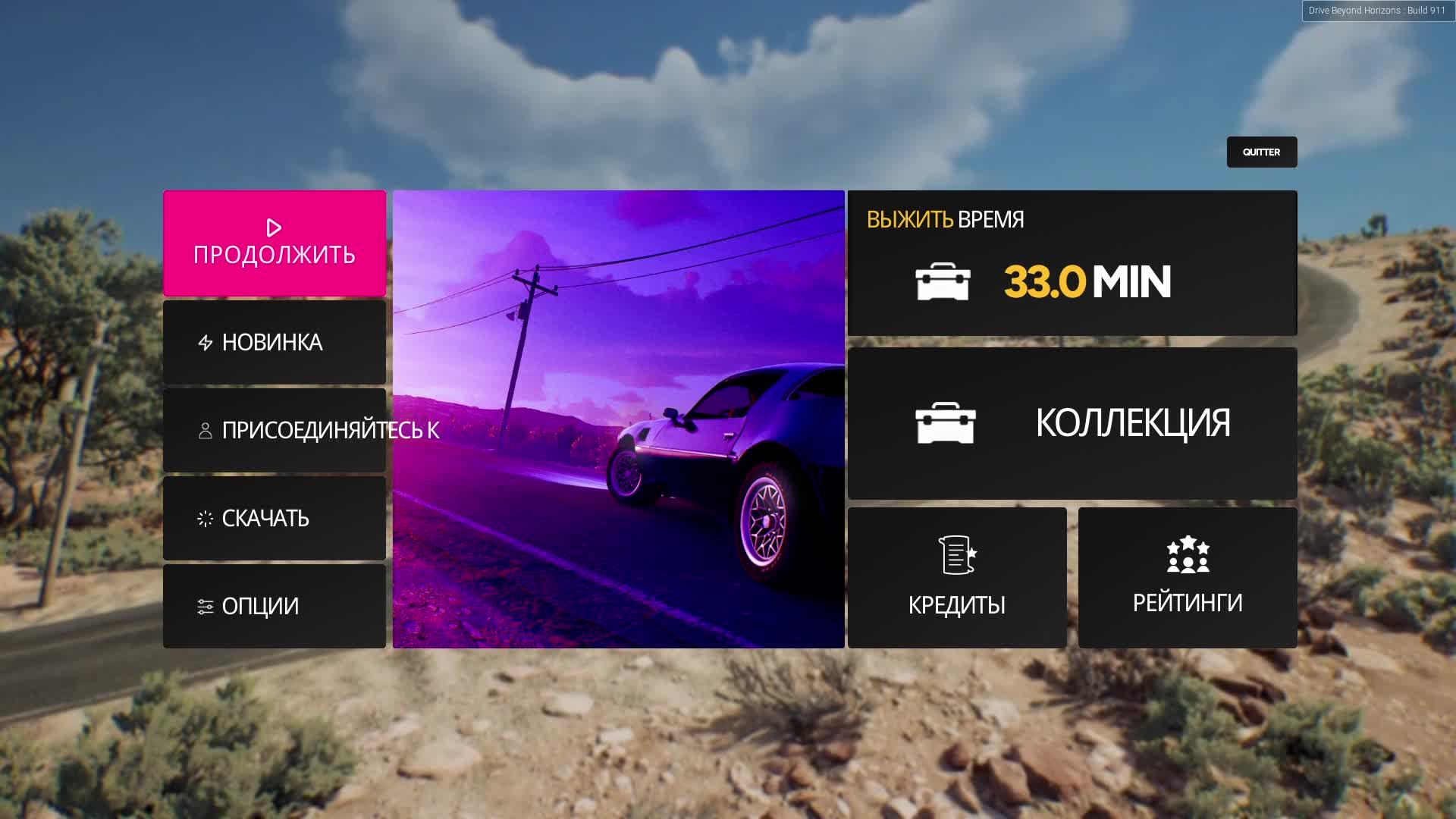 Drive Beyond Horizons - Восстановления Уаз и Жигуля )))) сортировка припасов - 2))