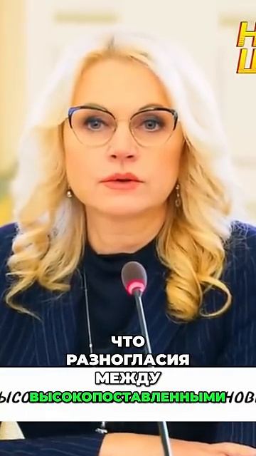 Очистка государственной думы. Громкий скандал в Госдуме  #белоусов