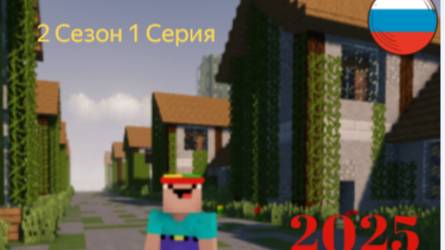 Приключения бомжа Матвея (2 сезон 1 серия) Работник