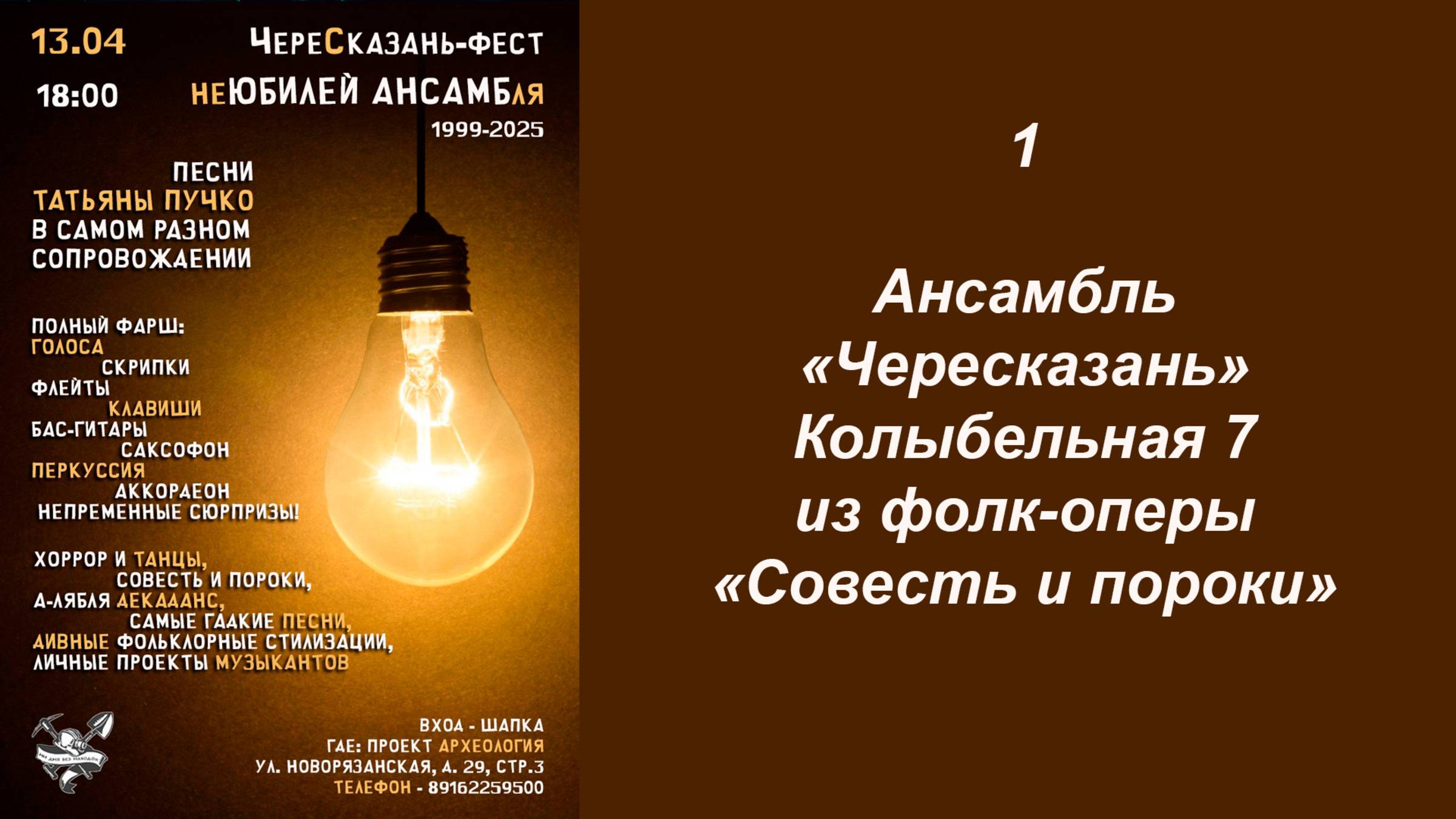 01 Колыбельная 7