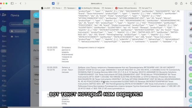 Убираем рутину в отделе продаж. ИИ читает входящие мейлы