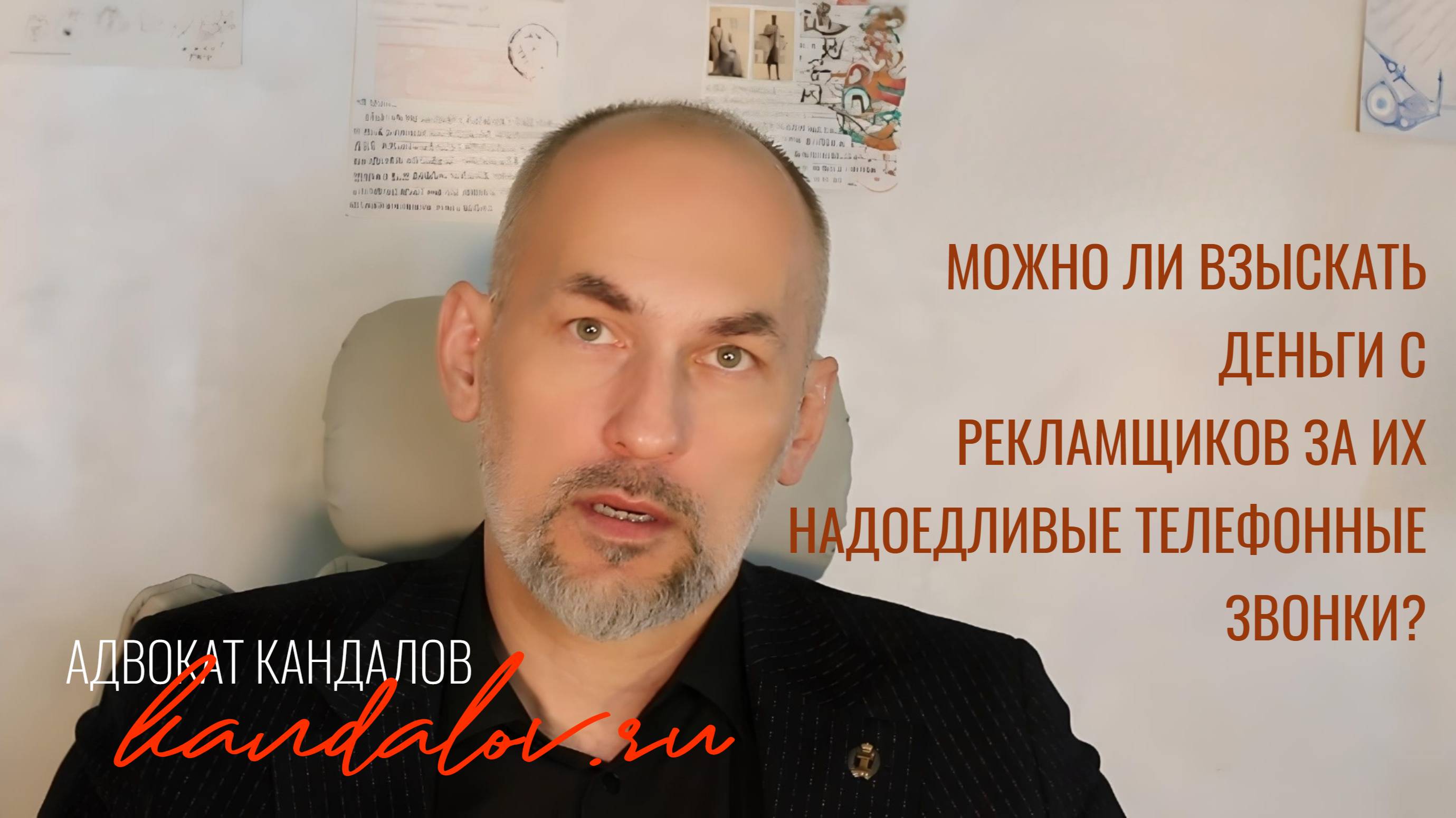 Как взыскать денежную компенсацию за надоедливые рекламные телефонные звонки?