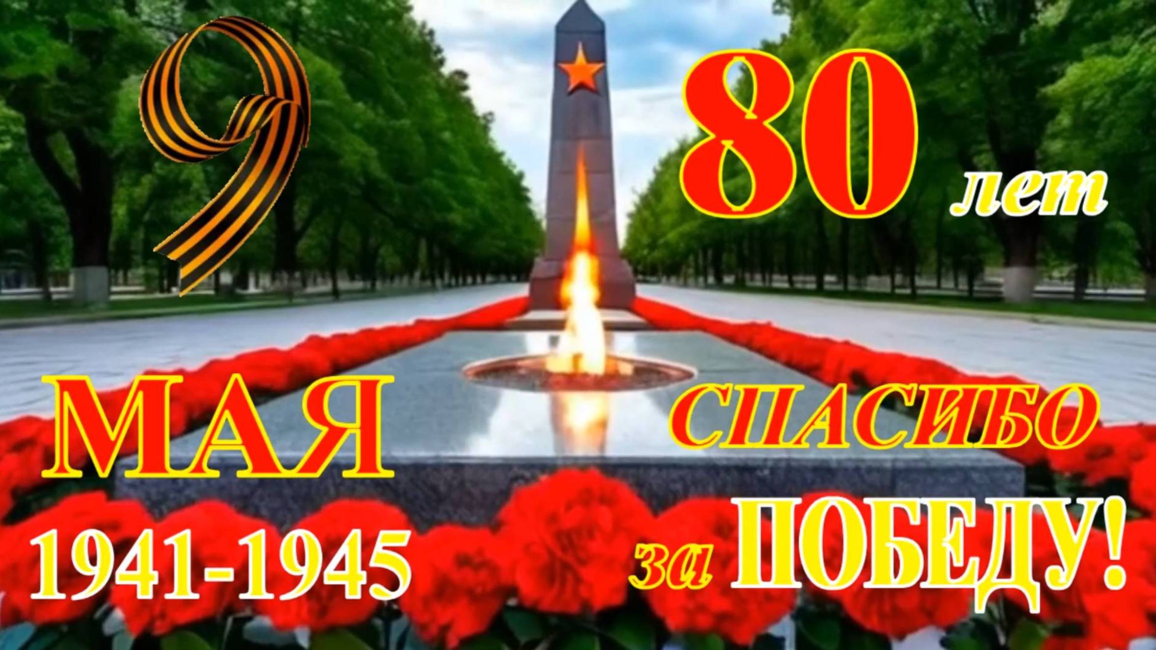 ВСТАНЕМ!! КЛИП ДО СЛЕЗ